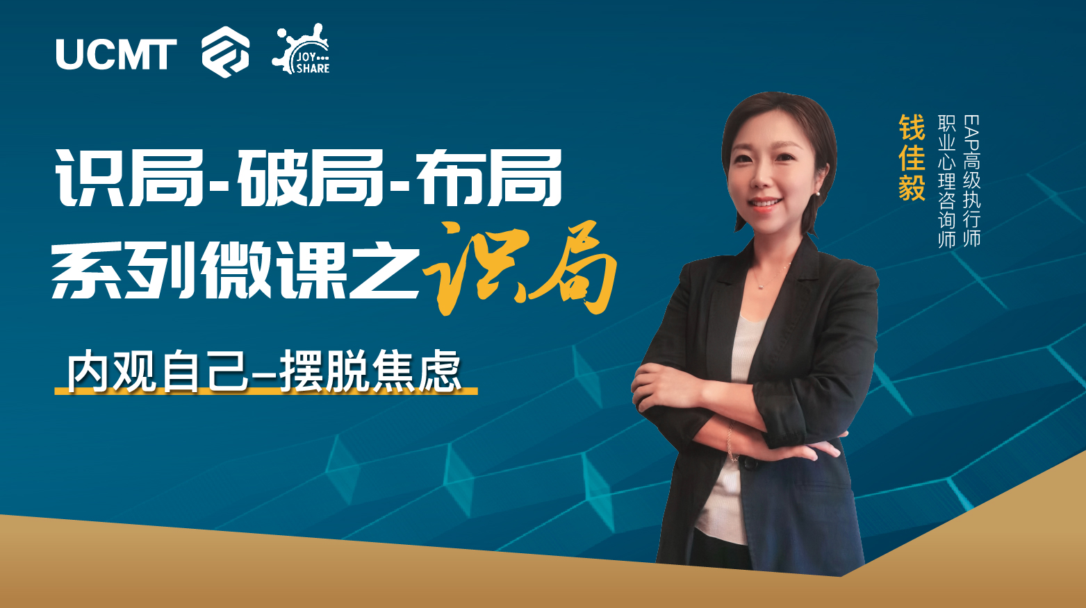 UCMT公开课 - UCMT官网