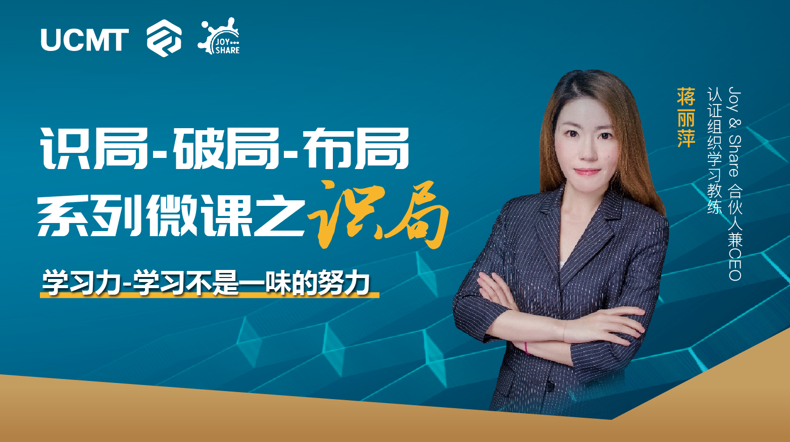 UCMT公开课 - UCMT官网