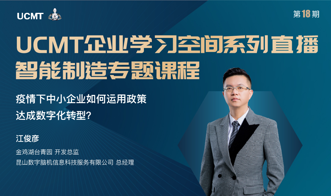 UCMT公开课 - UCMT官网