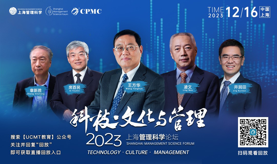 UCMT大咖分享 | 凌文：探索学习理论机制与大模型，从而成为一名“AI CEO” - UCMT官网