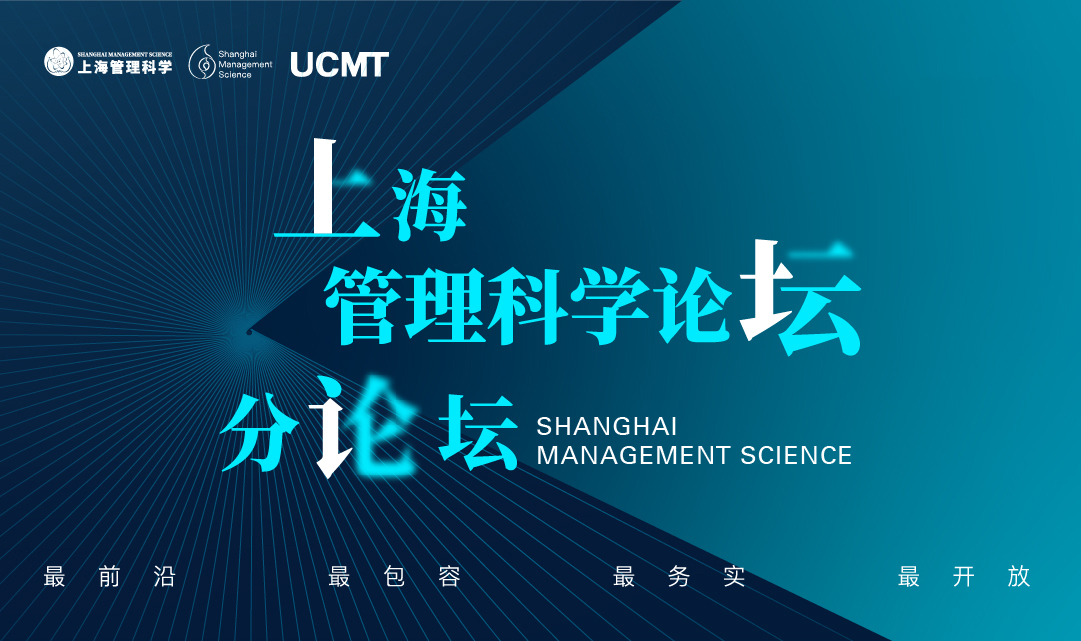 UCMT公开课 - UCMT官网