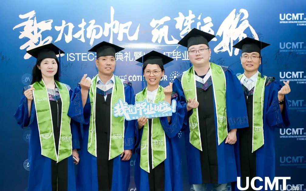 聚力扬帆·筑梦远航丨UCMT管理嘉年华苏州站——暨UCMT年度毕业典礼&ISTEC巴黎高商硕士开学典礼圆满落幕！ - UCMT官网