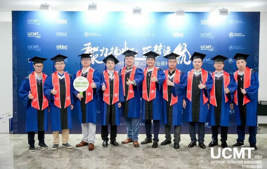 聚力扬帆·筑梦远航丨UCMT管理嘉年华苏州站——暨UCMT年度毕业典礼&ISTEC巴黎高商硕士开学典礼圆满落幕！ - UCMT官网