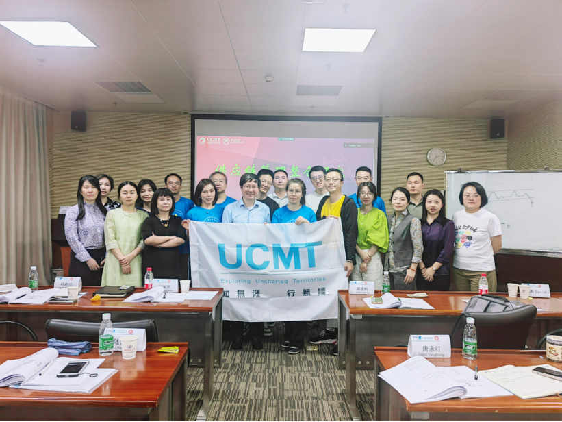 UCMT课堂回顾 | UCMT-医疗健康管理博士DHM《供应链管理整合研究》圆满结束 - UCMT官网